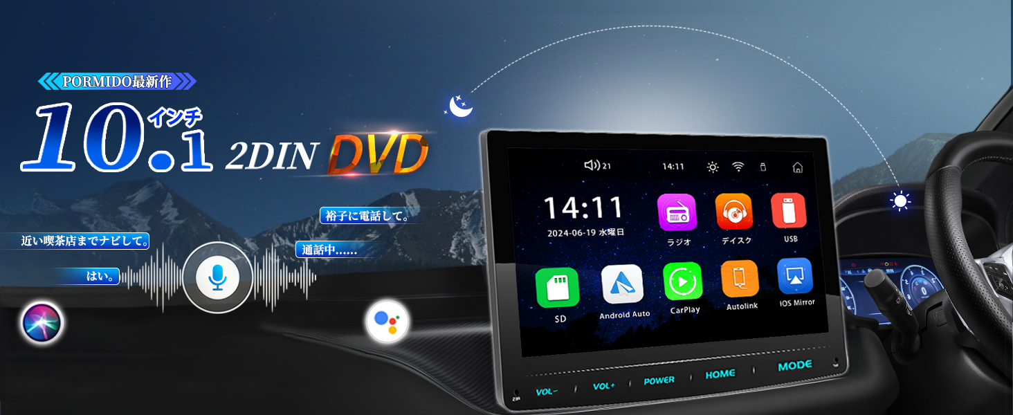 PRA105 カーオーディオ DVDプレイヤー付き – PORMIDO