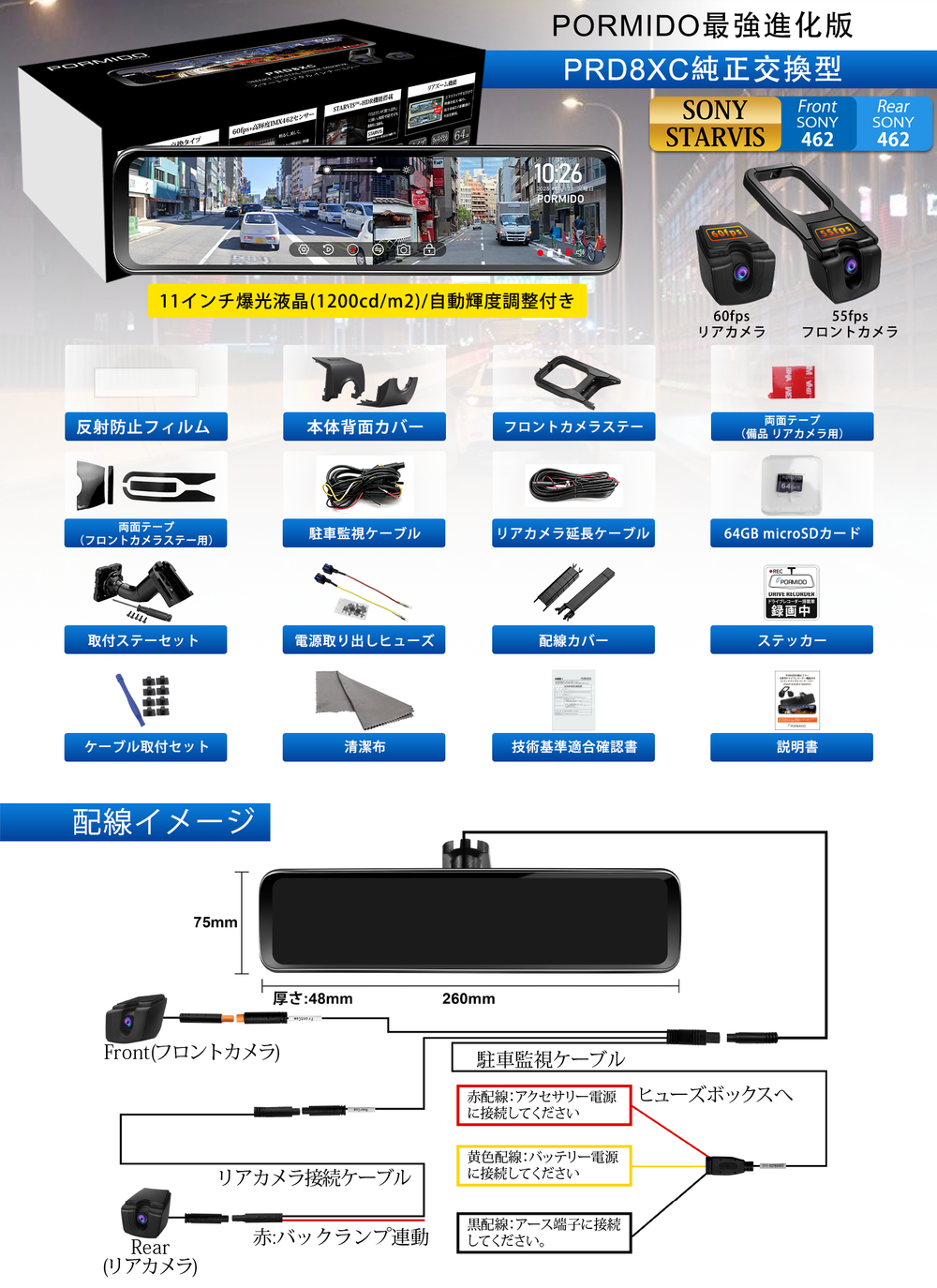PRD8XC 前後カメラ60fps・純正交換型ドライブレコーダー – PORMIDO