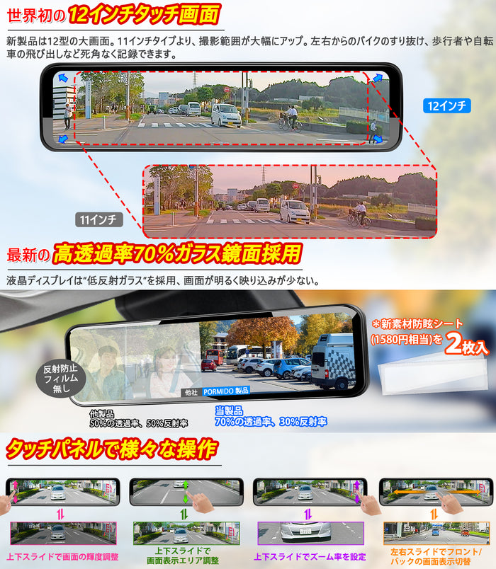 PRD52C ミラー型ドライブレコーダー – PORMIDO