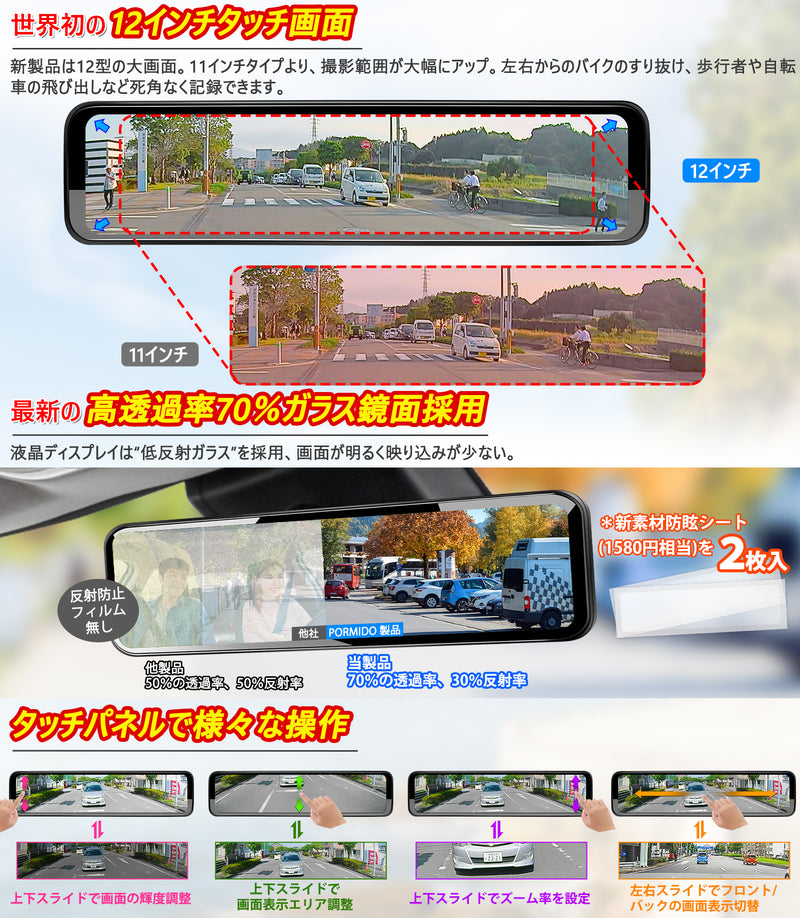 PRD52C ミラー型ドライブレコーダー – PORMIDO