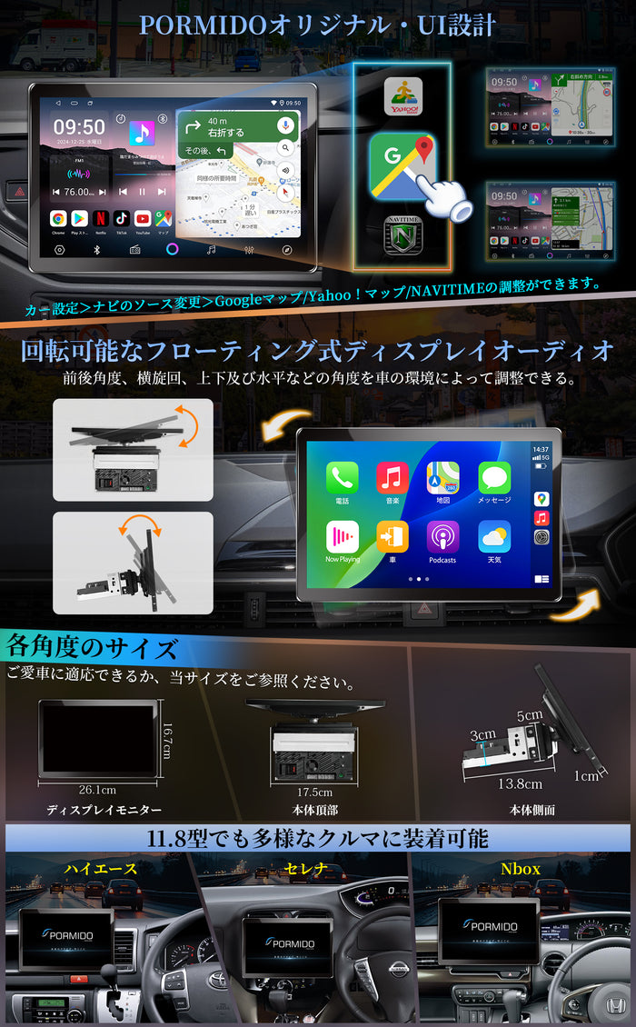 G10 Androidカーオーディオ – PORMIDO