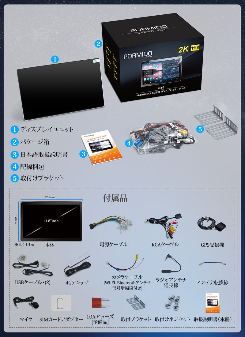 G10 Androidカーオーディオ – PORMIDO