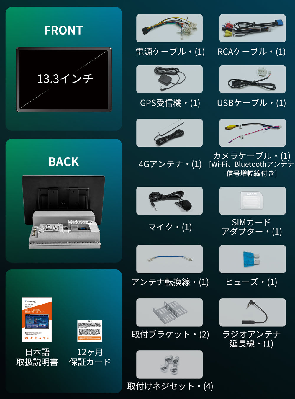 PRA109 13.3インチ大画面Androidカーオーディオ – PORMIDO