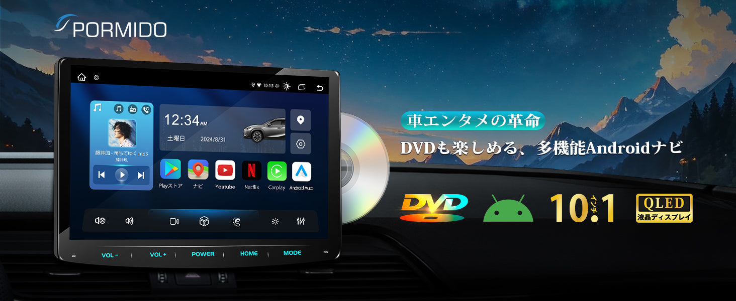 PRA107 Androidカーオーディオ DVDプレーヤー付き – PORMIDO