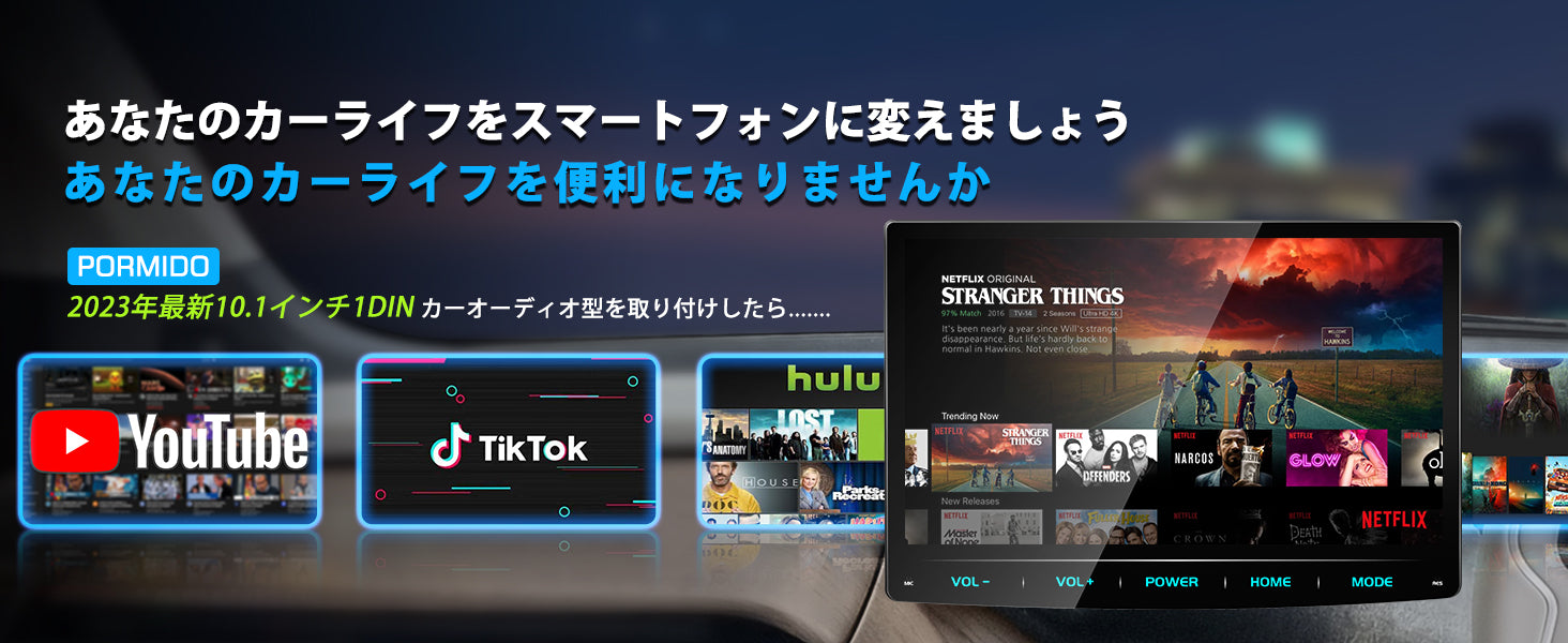 PRA101 Androidカーオーディオ – PORMIDO