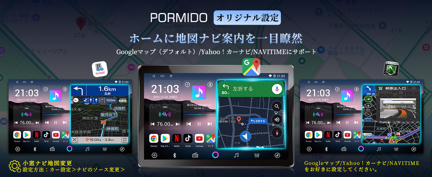 G10 Androidカーオーディオ – PORMIDO