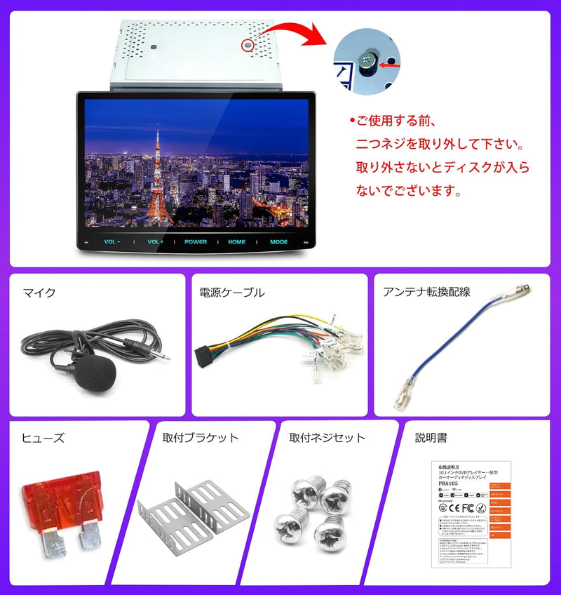 PRA105 カーオーディオ DVDプレイヤー付き – PORMIDO